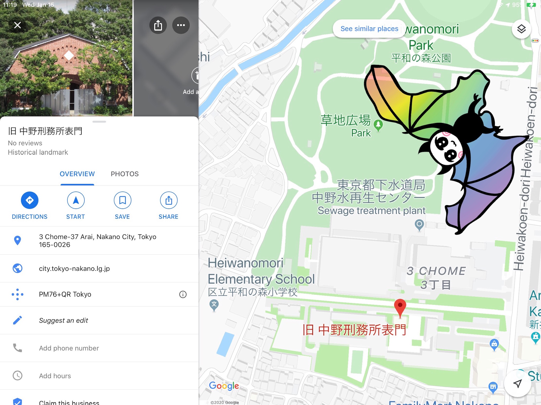 Google Maps now display Nakano Prison Main Gate in Tokyo, Japan, as ...
